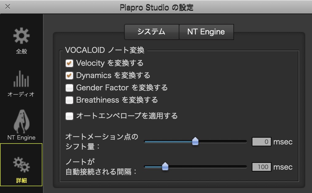 Piapro Studio NTのVSQインポート機能を検証してみた | Mitchie Mのブログ