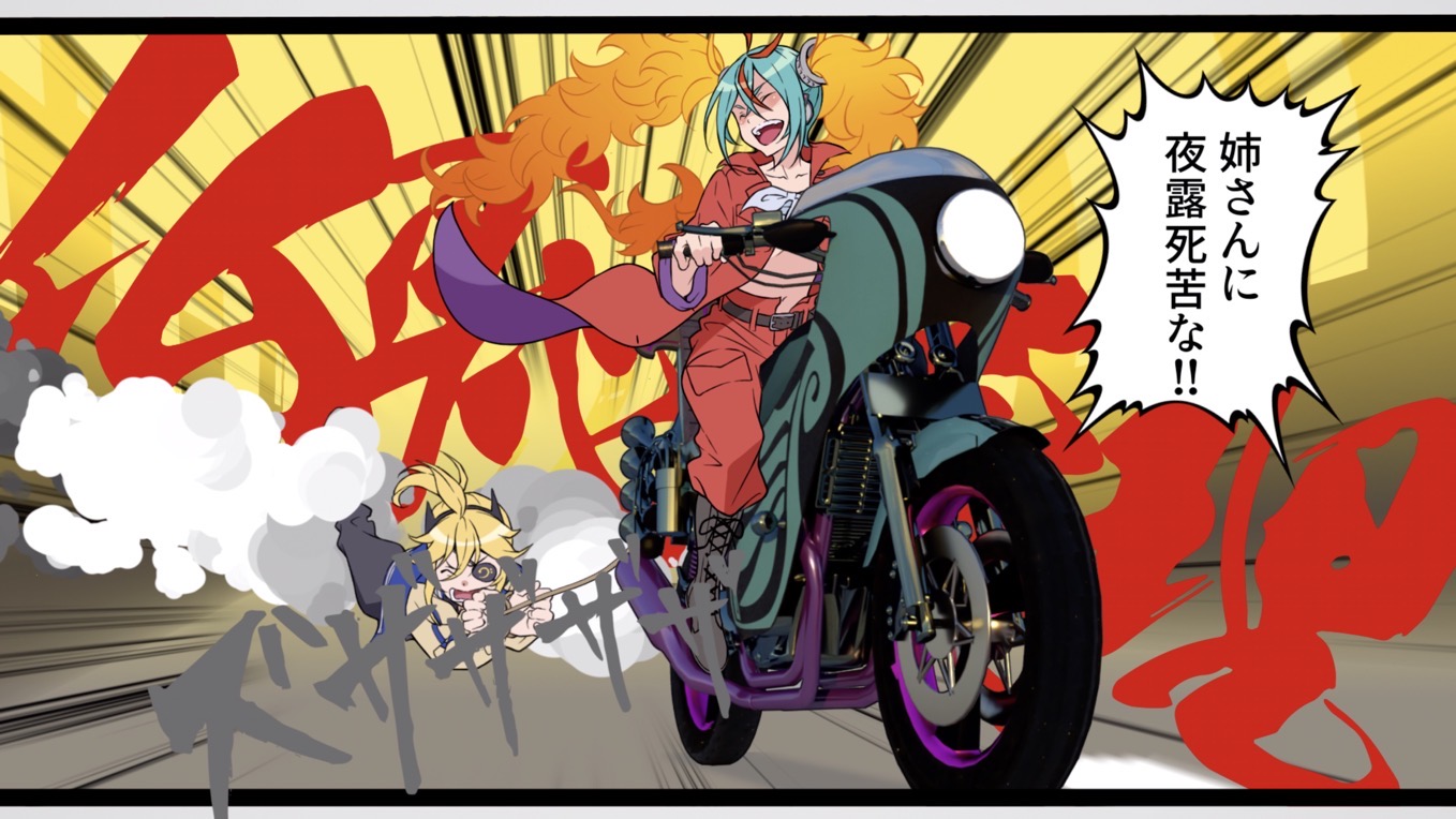 新曲の初音ミク『少女Aに夜露死苦』ついに本日リリース！ | Mitchie Mのブログ